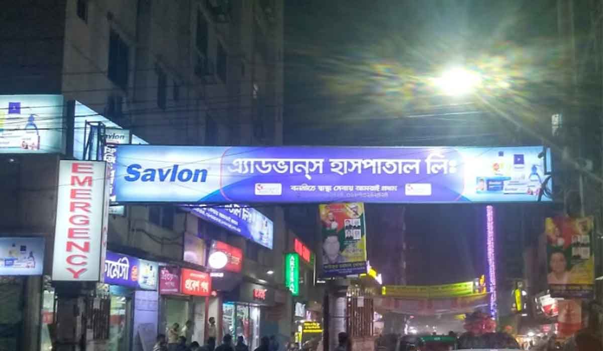 Advance Hospital Ltd - Doctors Home BD