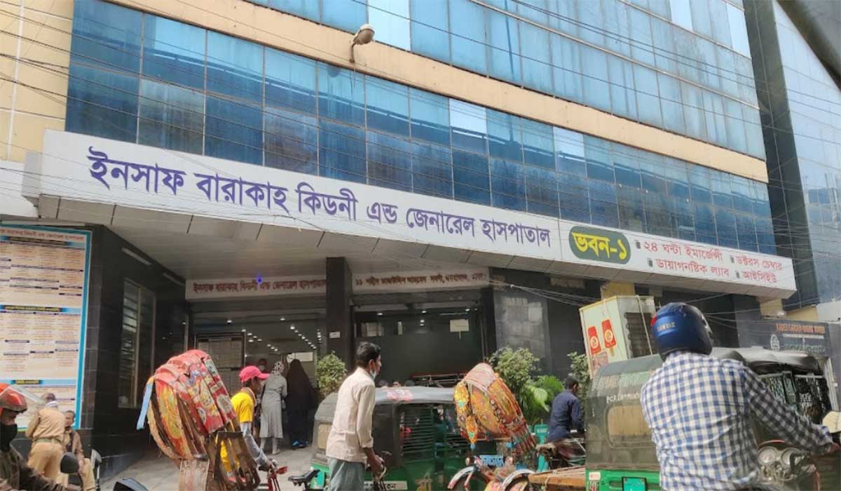 Insaf Barakah Kidney & General Hospital - Doctors Home BD